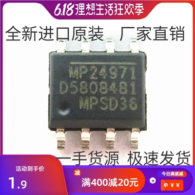 MP24971 贴片 SOP-8 MP24971DN-LF-Z 直流/直流开关转换器芯片