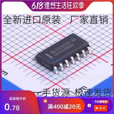 原装 | CD40106BM96 CD40106BM SOP14 逻辑-栅极和逆变器 IC芯片