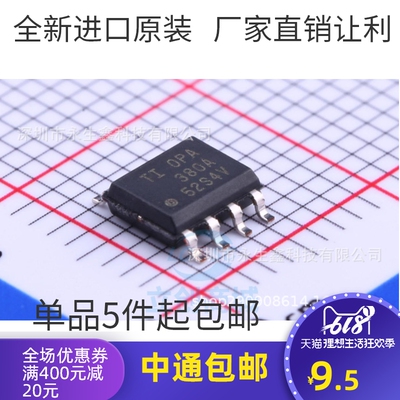 OPA380AID OPA380 丝印OPA380A OPA380AIDR 贴片SOP-8放大器片