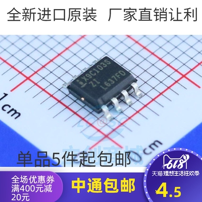 X9C103SIZ X9C103 X9C103SIZT1 X9C103SZI 全新原装 数字电位计IC