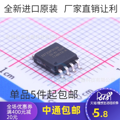 原装 SST25VF016B-75-4I-S2AF SOP-8 16M存储器 芯片SST25VF016B
