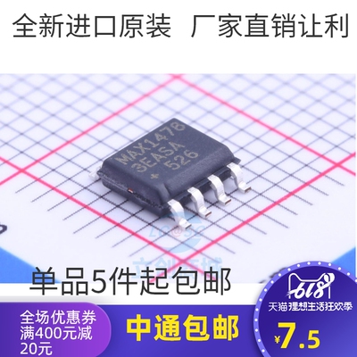 MAX14783EESA MAX14783EASA SOP8 驱动器接收器/收发器