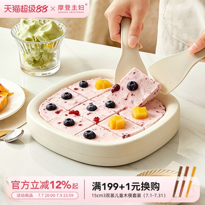 摩登主妇炒冰机家用小型儿童女孩生日礼物刨冰炒酸奶不锈钢冰沙机