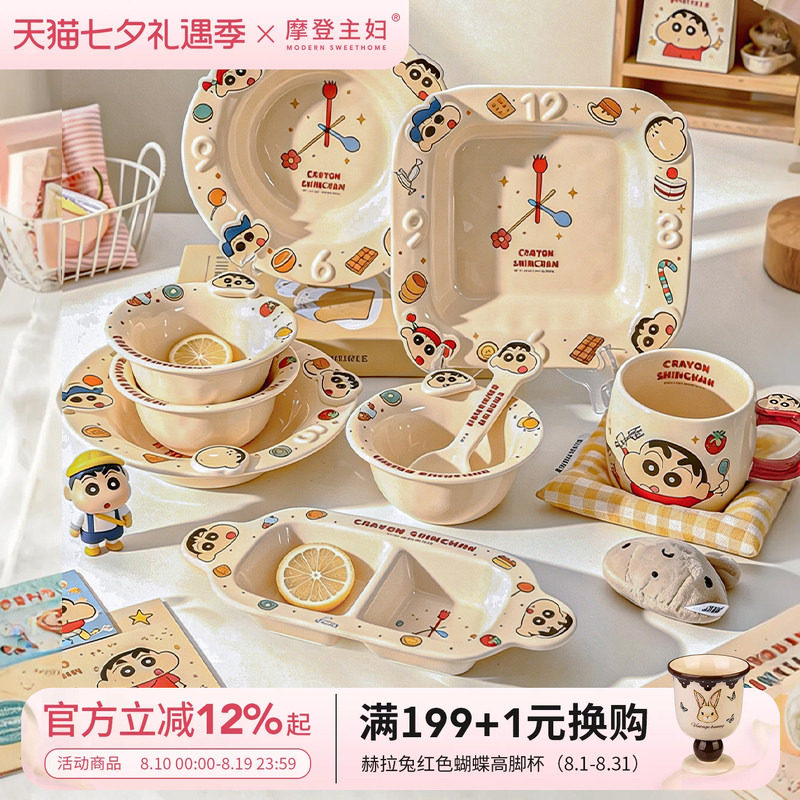 【摩登主妇&蜡笔小新】可爱餐具分格餐盘一人食酸奶碗具早餐盘子