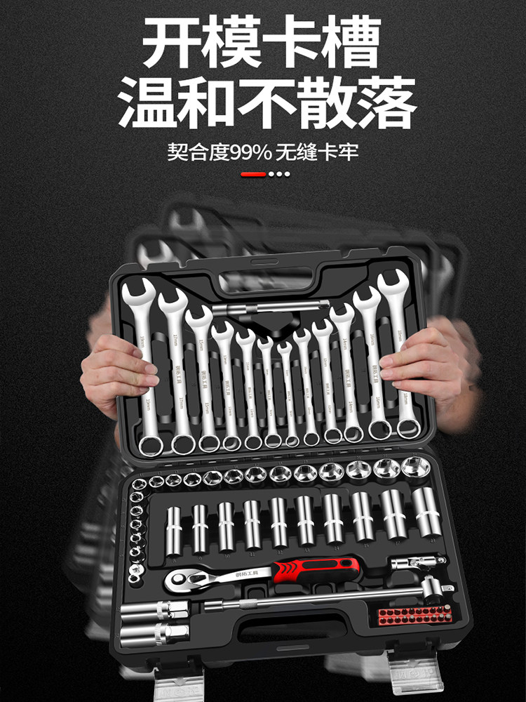 汽车修理工具套装扳手套筒棘轮汽车修理工具专用汽车修理组合全套