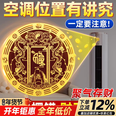 解决空调位置问题在西南东南天官赐福门贴东南角阳台贴纸