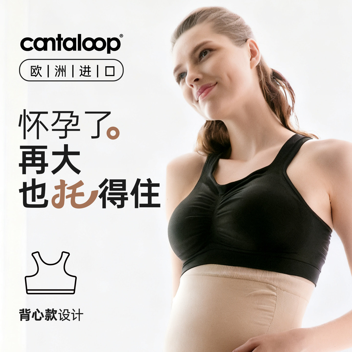 Cantaloop孕妇文胸女士内衣聚拢防下垂大码孕妇承托胸罩睡眠背心