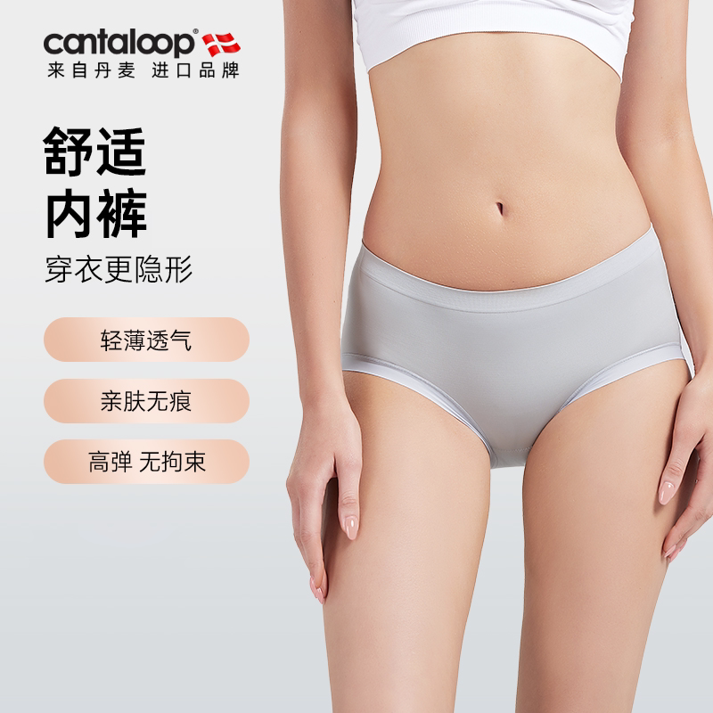 cantaloop女士内裤透气高弹力抗菌舒适秋冬薄款低腰三角短裤