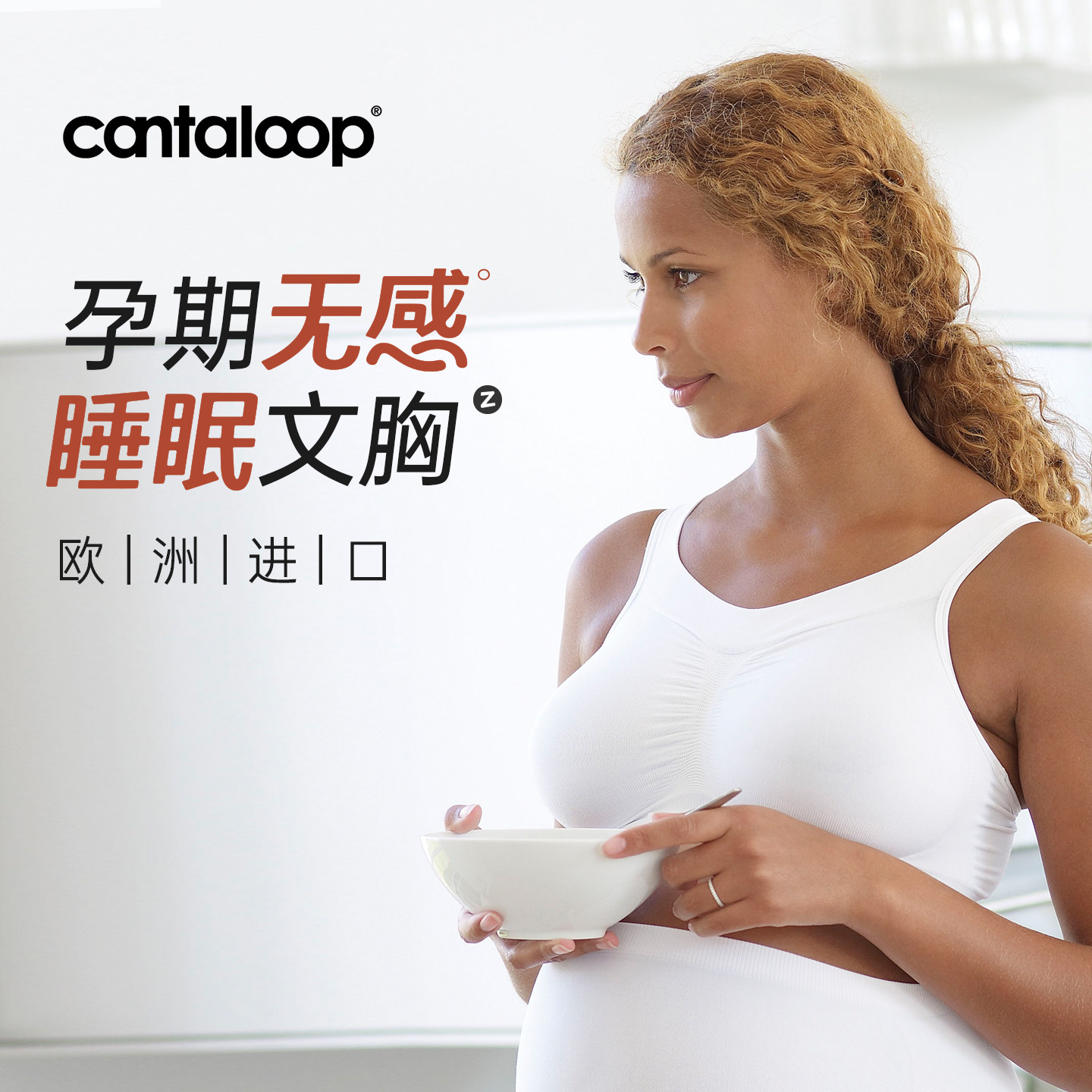 Cantaloop孕期文胸孕妇背心式内衣聚拢防下垂无钢圈薄款透气舒适