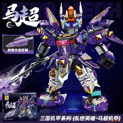 星积61010三国机甲男孩拼装积木玩具拼图生日岁以上礼物新款儿童