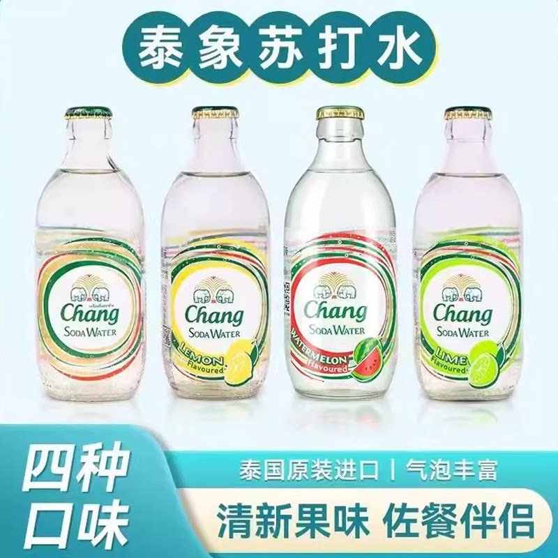 泰国进口泰象chang牌苏打水325ml西瓜味气泡水泰象苏打水饮料饮用