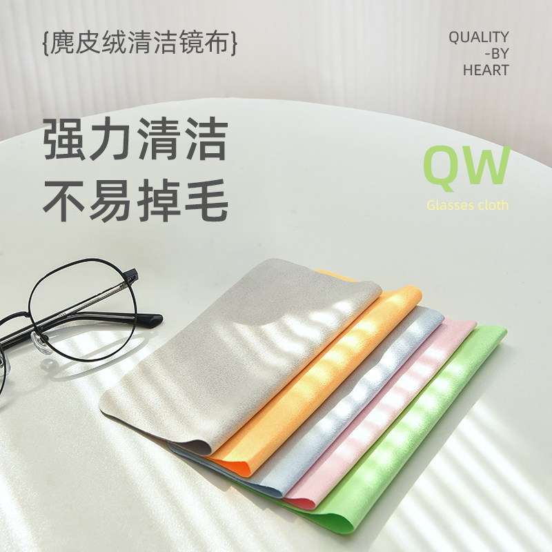 晰雅眼镜布不伤镜片专业防雾眼睛麂皮绒擦拭手机专用细纤维清洁布