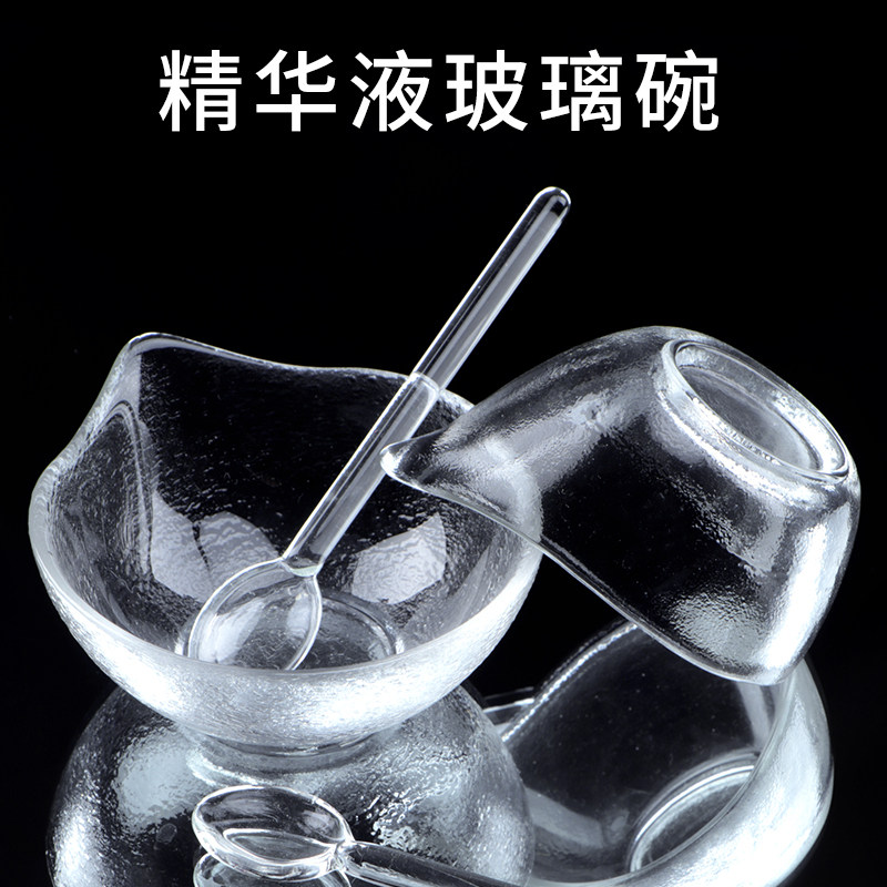 精油碗高档小玻璃碗精华液调膜碗透明美容院专用水疗工具用品大全