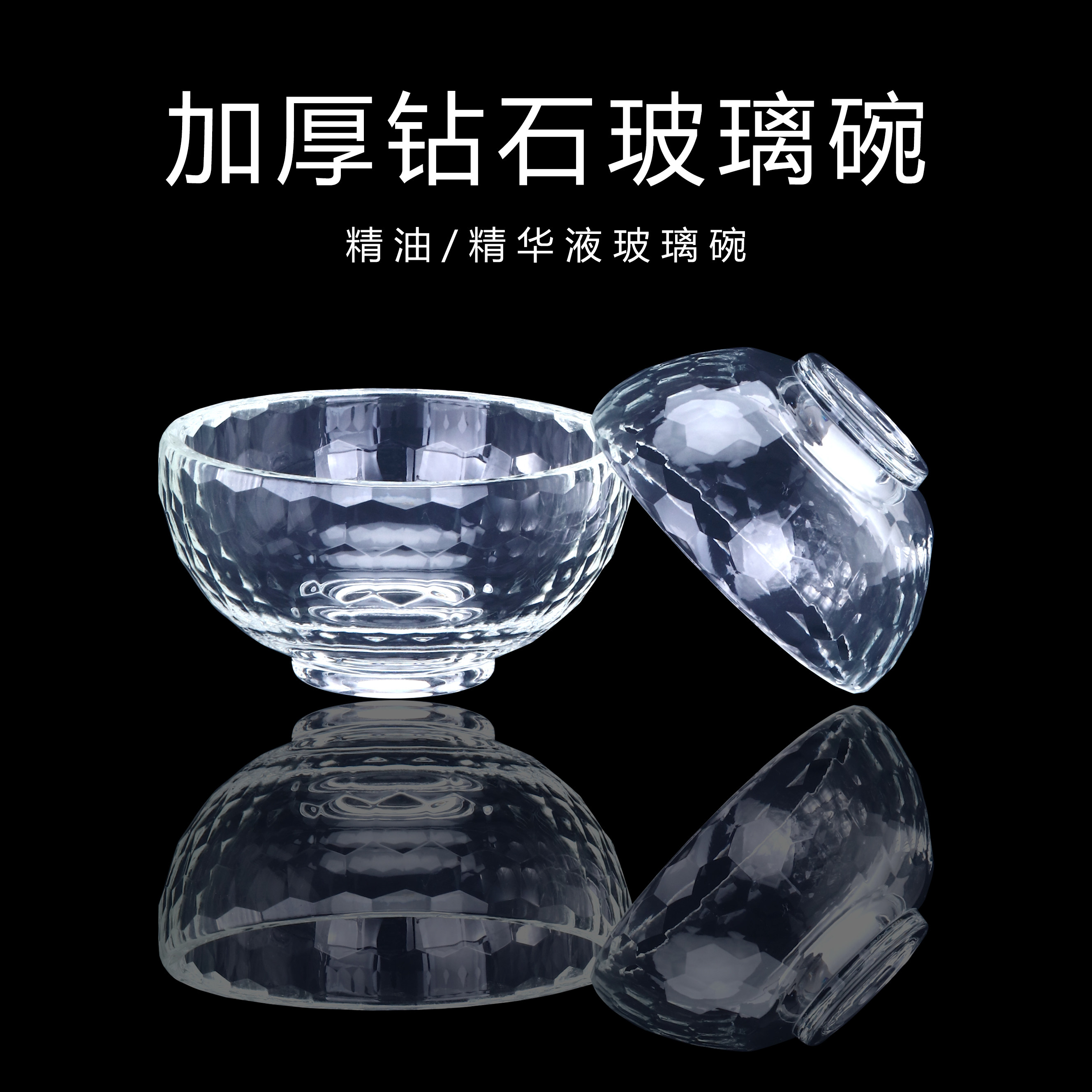玻璃精油碗美容院专用高档小碗美容碗玻璃精油碗水疗工具用品大全