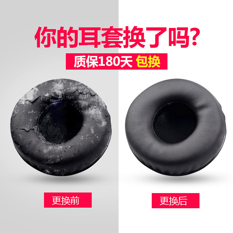 魔音N-Tune灵动Ntune HD耳机套灵晰clarity海绵套皮耳罩耳套65mm_虎窝淘