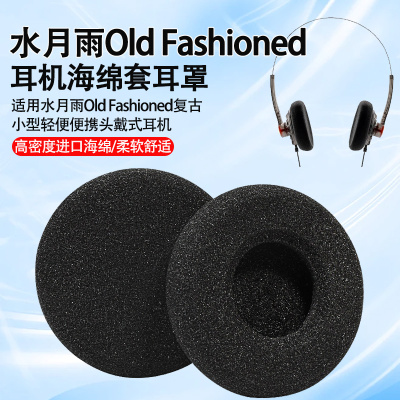 适用水月雨Old Fashioned头戴式耳机海绵套耳罩old fashioned耳棉