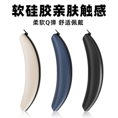 适用Sony索尼WH-1000XM2 MDR-1000X耳机头梁保护套xm2硅胶横梁套