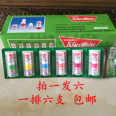 薄荷冰提神醒脑棒6支包邮八仙筒