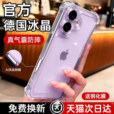 超强防摔气囊】适用苹果17手机壳