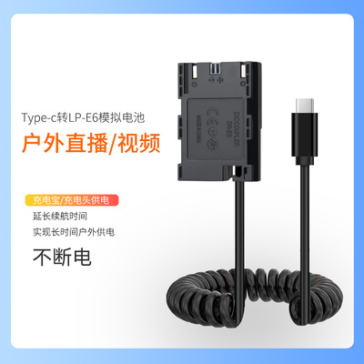 适用于 佳能EOSR 5D2 5D3 5D4 5DSR R5 R6 6D2视频直播电源适配器