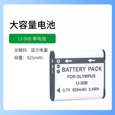 适用 奥林巴斯电池充电器SZ31 SP-800UZ u6010 u6020 u9010 u8000