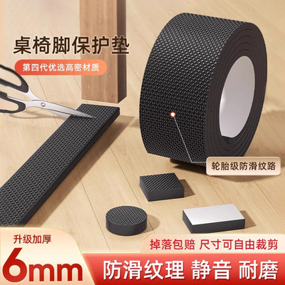 【2025升级】加厚防滑静音桌脚垫