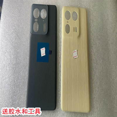 适用于摩托罗拉x50ultra手机后盖