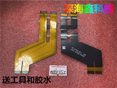 适用于mateXS2主板屏幕排线