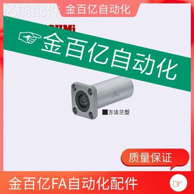 非实价议价议价议价替替米 双衬型方法兰直线轴承CLHFSW8 10 12 1