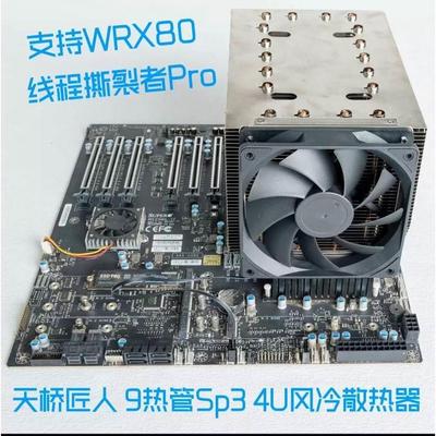 非实价议价议价议价AMD SP3 WRX80 5975 5995WX 9热管4非实价议价