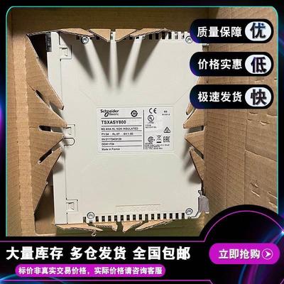 非实价议价议价议价TSXASY800  模拟量输出,8通道非隔离,10V,20mA