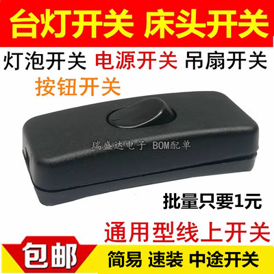 按键船型开关303床头按钮翘板