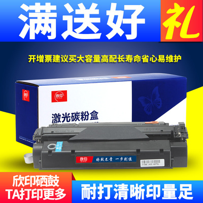 惠普易加粉兼容激光打印机墨盒