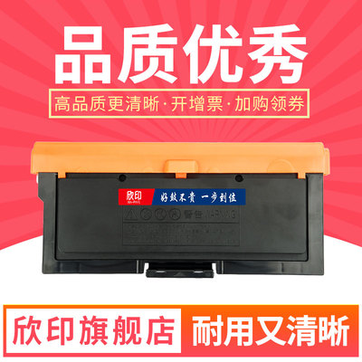 立思辰TN333粉盒TN328