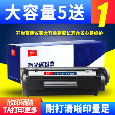 佳能硒鼓打印机碳粉盒