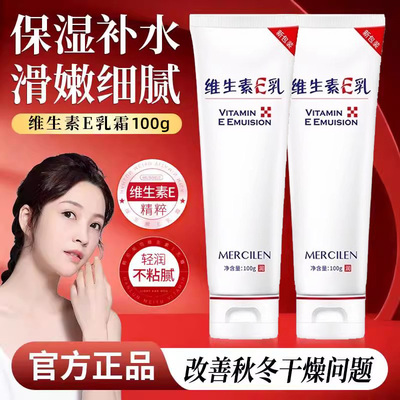 尿素维生素e乳膏南方医科大学广州市皮肤病防治所医院旗舰店正品