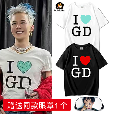 权志龙首尔世巡演唱会同款I爱心GD痛衣短袖T恤潮流2026新款上衣服