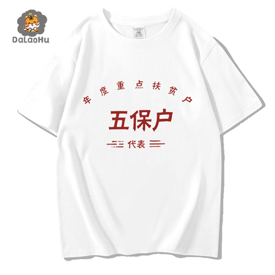 纯棉不透时尚潮牌重磅爆款