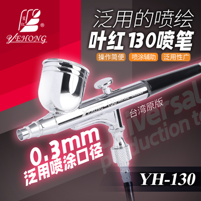 高达手办军事模型喷笔
