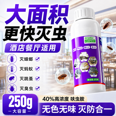 500g大瓶杀虫剂灭蟑螂除跳蚤药