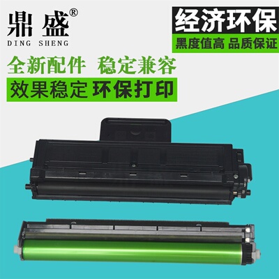 夏普便携复印机碳粉墨