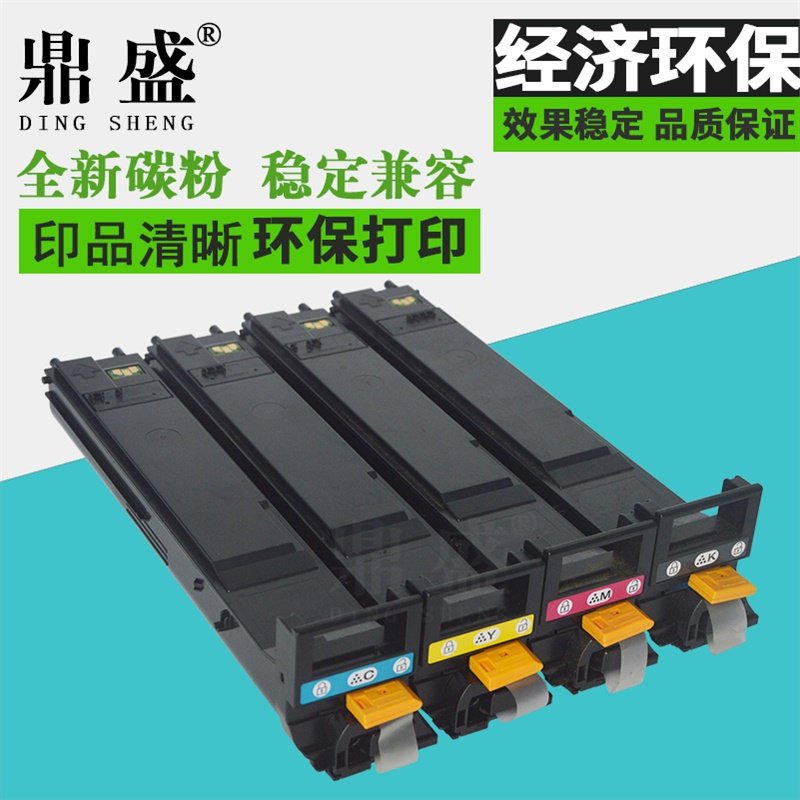 鼎盛适用美能达C4650粉盒 C4600 C4690 C4695 C20墨粉墨盒彩粉_虎窝淘