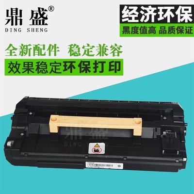 鼎盛适用 富士施乐P4600N 打印机硒鼓 4620DN 4622鼓架 113R00762 鼓组件 套鼓 成像单元 载体显影器 感光鼓