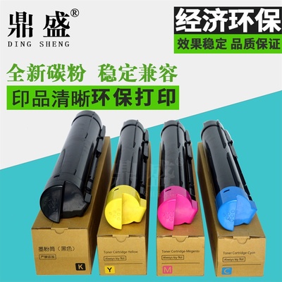 富士施乐彩色复印机墨盒