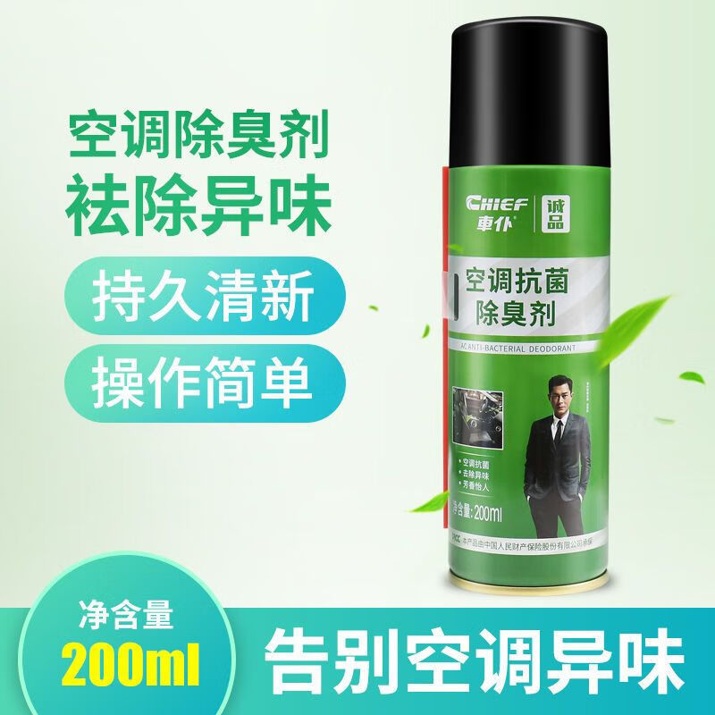 车仆汽车出风口管道异味清除车载蒸发器车用除臭剂杀菌除味