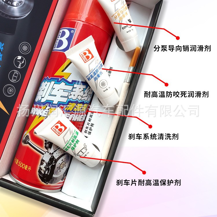 汽车刹车系统清洗剂刹车片卡钳碟刹异响消除剂刹车盘保养套装