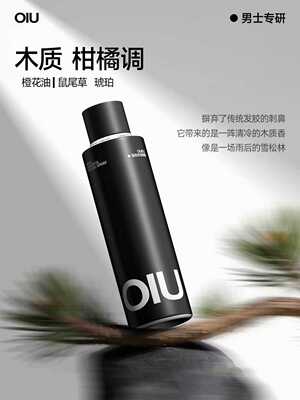 【男女可用】OIU定型喷雾发胶发蜡自然蓬松塑形持久立体头发造型