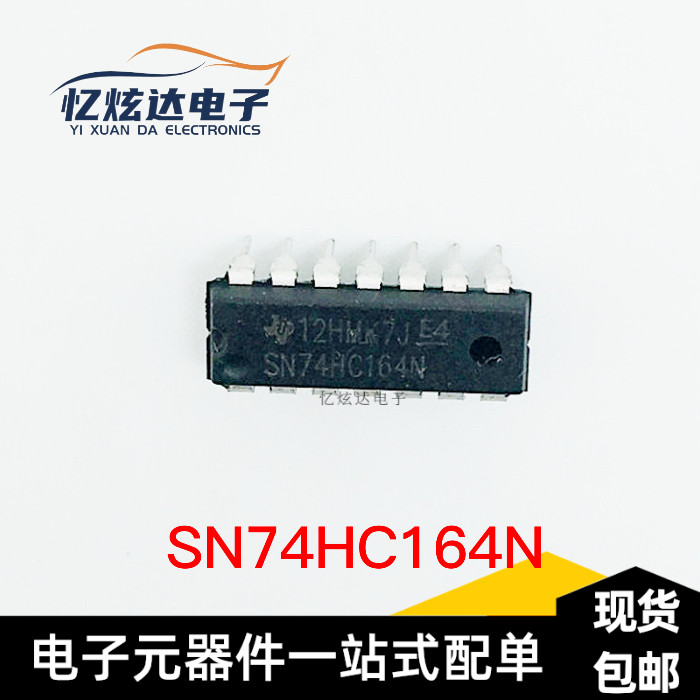 全新直插 SN74HC164N DIP-14八位串行入移位寄存器逻辑芯片_虎窝淘