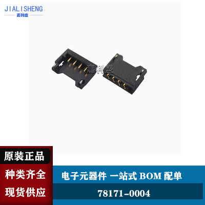 连接器现货热卖测试推荐