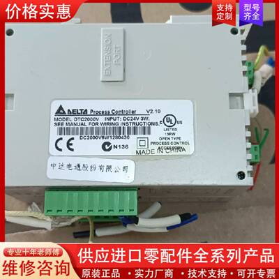 议价DTC1000V，DTC2000V，一起。温度控制